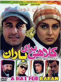 Persian Movies | Negahestan.com
