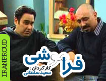 Persian TV Series | Negahestan.com