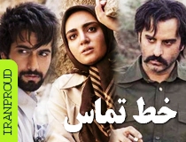 Persian TV Series | Negahestan.com