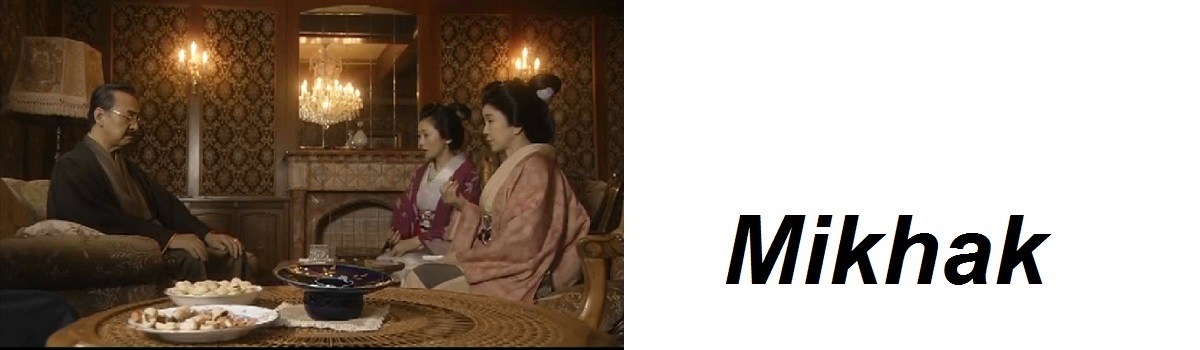 Mikhak 1 | Negahestan.com