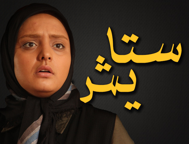 Setayesh 2,3 | Negahestan.com